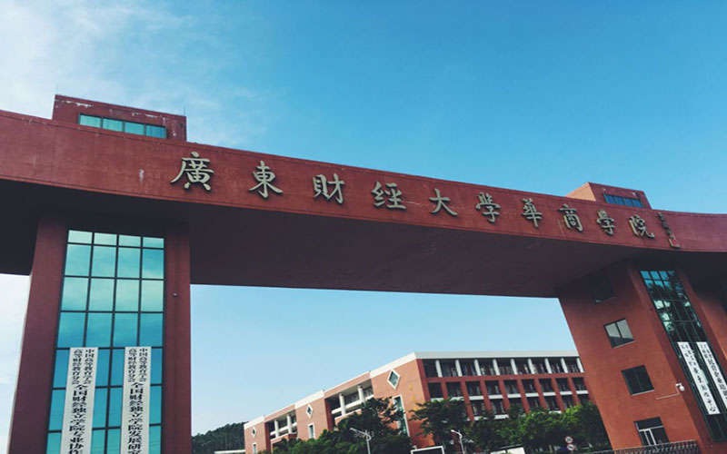 Huashang College Guangdong University of Finance & Economics Admission ...